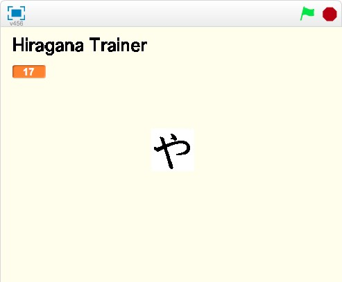 Hiragana Exercise