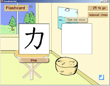 Katakana Exercise